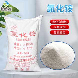 现货批发农用肥料氯化铵含量99 印染电镀铸造氯铵盐 工业氯化铵 阿里巴巴