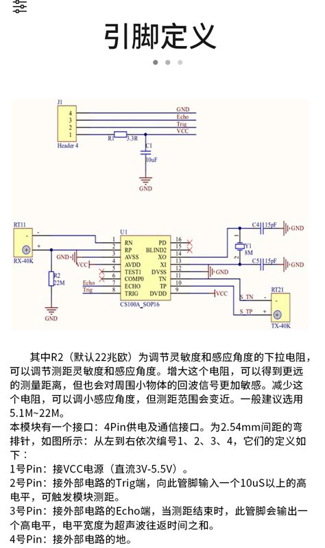 Hc Sr04新款 超声波测距模块 测距传感器模块 单芯片33 5v 阿里巴巴 Hc Sr04新款 超声波测距模块 测距传感器模块 单芯片33 5v 阿里巴巴