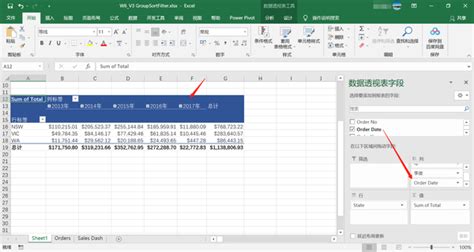 Excel数据透视表的分组、排序与筛选功能