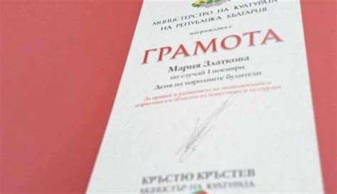 Пещерски културни дейци са наградени с грамоти „Златен век“ Новини от