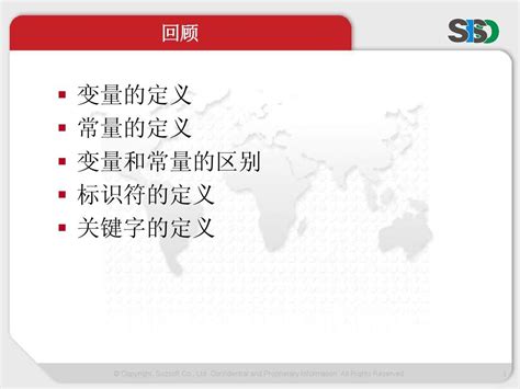 第4章 运算符和表达式word文档在线阅读与下载无忧文档