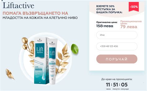 Liftactive : Lift active Крем против стареене-Отзиви-Ползи-Цена-Bulgaria