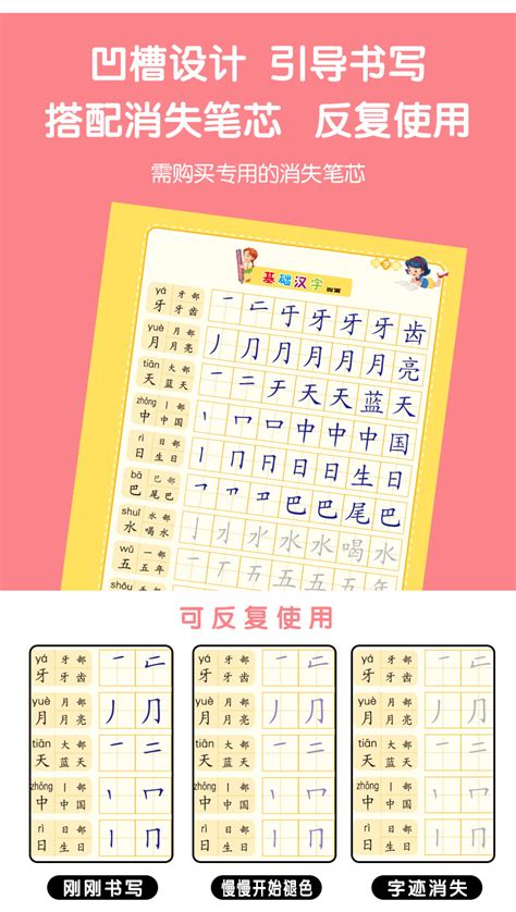 儿童字帖学前班幼儿园启蒙全套1 3 6岁初学者凹槽练字帖数字拼音 阿里巴巴