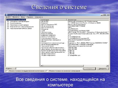Где найти информацию о системе Windows 10 на компьютере Инструкции по Windows