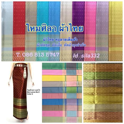 ชุดผ้าไหม ชุดไทยออกงาน By ครูผิง ꧁code 64108 ꧂ เสื้อผ้าไหมคอกลม ดีไซน์เก๋ๆ แขนกลีบบัว แต่งเอว