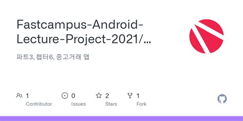 Github Fastcampus Android Lecture Project 2021aop Part3 Chapter06