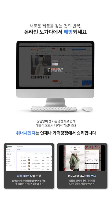 아이템위너로 매출을 극대화 하는 쿠팡 판매