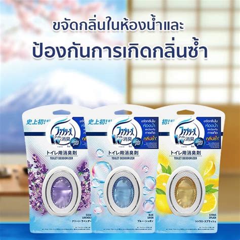 Ambi Pur แอมบิเพอร์ ผลิตภัณฑ์ขจัดกลิ่นในห้องน้ำ 6 มล Shopee Thailand