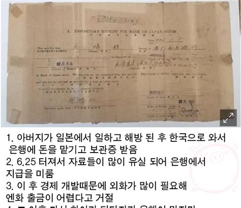 웹툰 썰만화 아버지가 남긴 100억 현금보관증못준다는 은행 전체내용 댓글👇