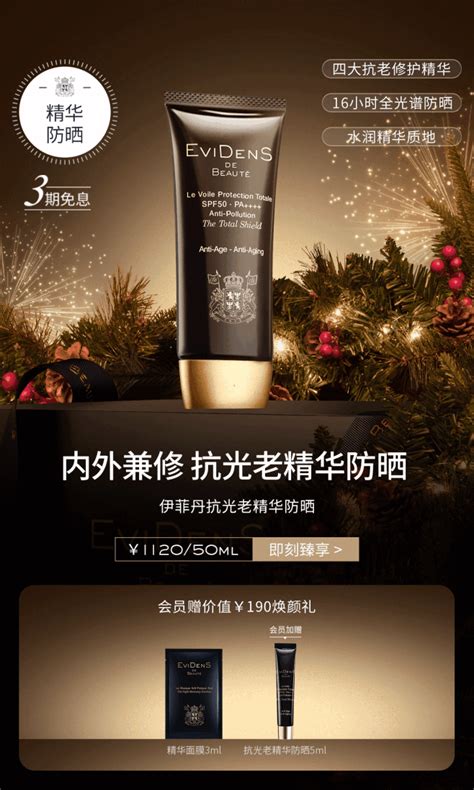 伊菲丹旗舰店 花瓣网