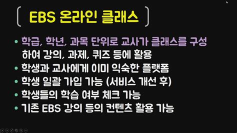 서부교육지원청 온라인 학습 원격 연수 2탄 Youtube