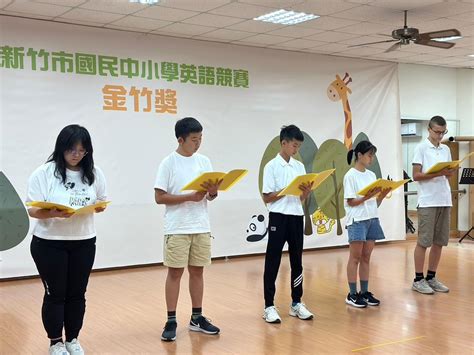 新竹市立建功高中 🎊狂賀~~本校榮獲112學年國民中小學金竹獎rt比賽優等！ 🎉congratulations！