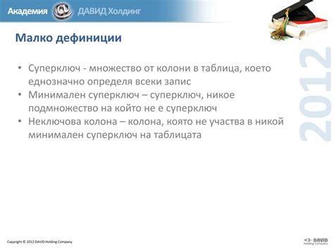 PPT Бази данни Системи за управление на бази данни ADO NET LINQ to