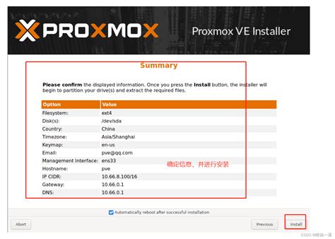 虚拟化平台pveproxmoxvirtual Environment安装部署pve下载 Csdn博客