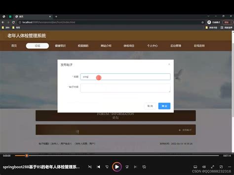 基于springbootvue老年人体检管理系统含万字文档和ppt源码lw部署文档讲解等基于springboot养老院管理系统的