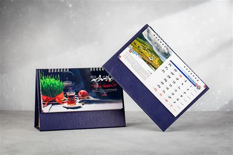 سررسید پرتو تقویم پرتو تقویم 1404 سررسید 1404 تقویم رومیزی