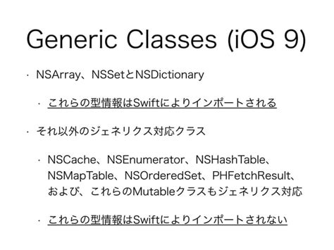 Objective C Generics Lt Version Ppt
