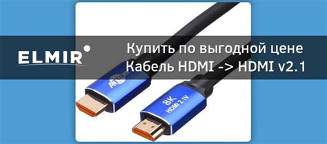 Кабель Hdmi Hdmi V2 1 Atcom 5 м 88855 купить Elmir цена отзывы характеристики