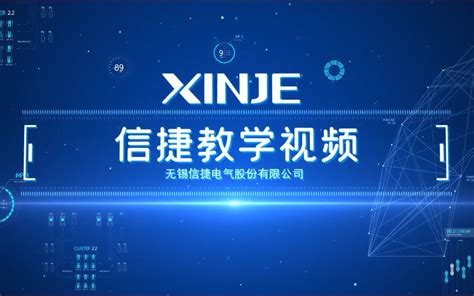 【plc系列视频】信捷xc系列视频教程(最全系列)哔哩哔哩bilibili 【plc系列视频】信捷xc系列视频教程(最全系列)哔哩哔哩bilibili