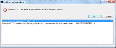Myeclipse报problems Occurred While Trying To Save The State Of The