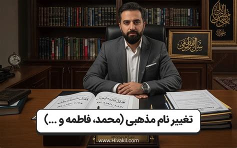 6 نمونه دادخواست مطالبه خسارت ناشی از تصادف با جلب نظر کارشناس