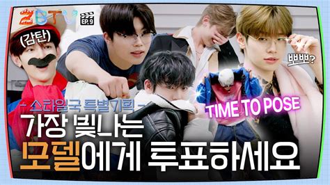ZBTV 스타일국 특별기획 가장 빛나는 모델에게 투표하세요 ZBTV Ep 9 Chords Tabs