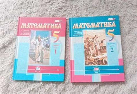 Учебники по математике 5 класс Festimaru частные объявления
