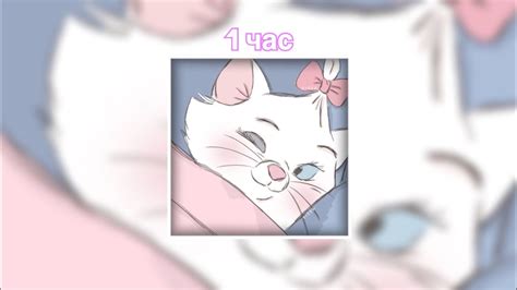 Nyan Mp3 Почему котикам компьютеры не нравятся 1 часовая версия [speed Up] Youtube Music