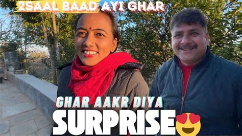 Didi Ne Diya Surprise Ghar Ayi 2 Saal Baad YouTube