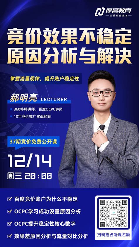 竞价推广效果不稳定怎么办？原因分析优化方案【附教程】 赵阳sem博客