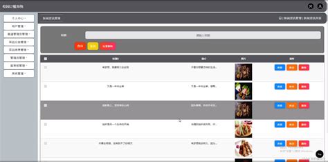 附源码 Jspssm计算机毕业设计校园订餐系统id1q7【源码、数据库、lw、部署】 Csdn博客