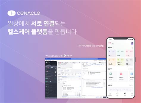 세나클소프트 Windows Clientc Wpf 개발 채용 공고 원티드