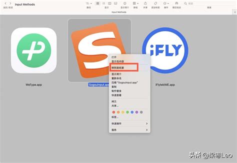 Mac 如何删除微信输入法（mac 第三方输入法删除教程） 爱捷径