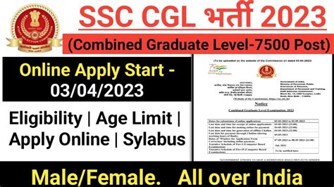 Ssc Cgl Recruitment 2023 Apply Online For 7500 Post Naukri Chaupal