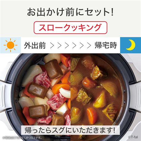 【楽天市場】【エントリーで最大100 ポイントバック 】ティファール クックフォーミー ホワイト 6l Cy8751jp スロークッキング