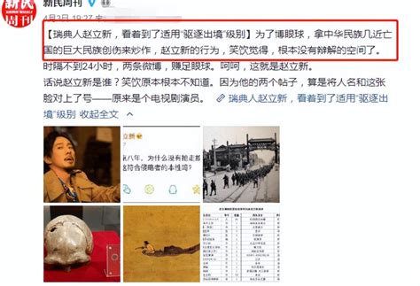 善恶终有报！“放弃国籍、替日本洗白”的赵立新，彻底活成了笑话 360娱乐，你开心就好