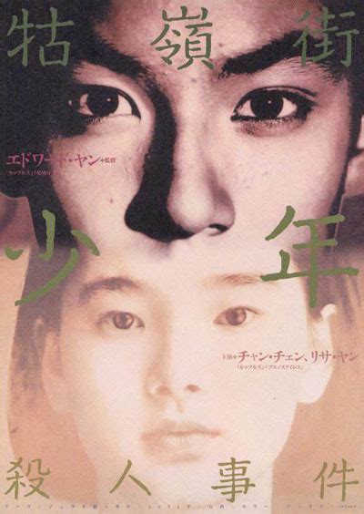 杨德昌导演作品：《牯岭街少年杀人事件》 1991 搜狐娱乐