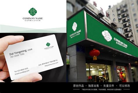 汉字logo图片素材 汉字logo设计素材 汉字logo摄影作品 汉字logo源文件下载 汉字logo图片素材下载 汉字logo背景素材 汉字