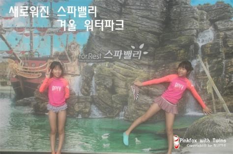대구 스파밸리 워터파크 겨울물놀이 뜨끈해요 네이버 블로그