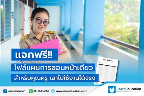 การสร้างแบบฟอร์มแผนการสอนที่สะดวก แบบฟอร์มแผนการสอนหน้าเดียว ข่าว