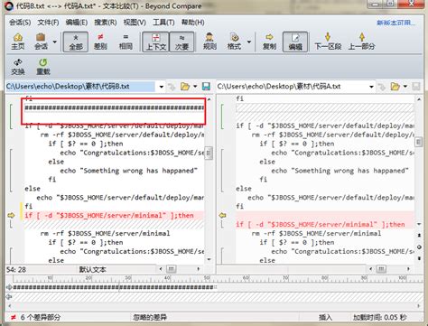 Beyond Compare怎样快速忽略不重要差异 Beyond Compare中文网站