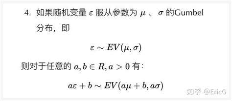 《nested Logit模型》中的logsum变量是怎么推导出来的？ 知乎