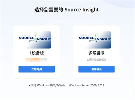 Source Insight秘钥下载 Source Insight40如何激活 Source Insight中文网站