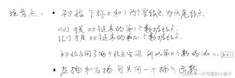 Acwing算法学习笔记：数据结构（单链表 双链表 栈 队列 单调栈 单调队列 Kmp Trie 并查集 堆