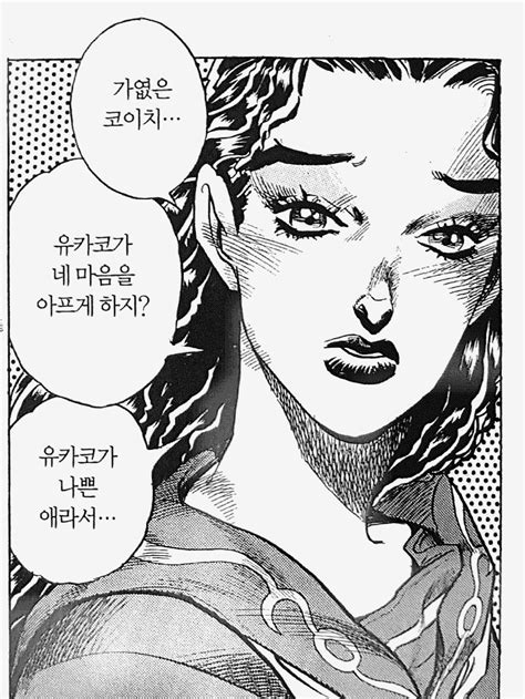 투디갤 충격 이짤 원본대사 따로있었음