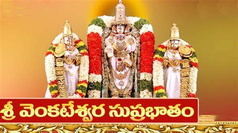 Ms Subbulakshmi Sri Venkateswara Suprabhatam Youtube