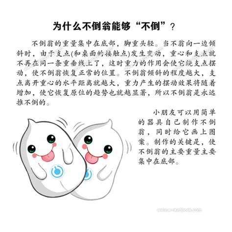 不倒翁原理不倒翁不倒翁素材第5页大山谷图库