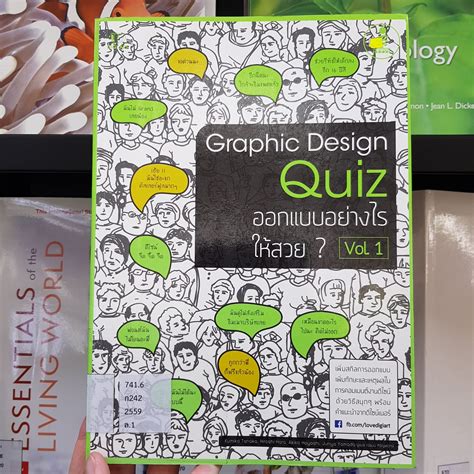 📔📖แนะนำหนังสือน่าอ่าน สำนักวิทยบริการฯ มรภ วไลยอลงกรณ์