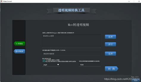 Unity 透明视频 序列帧 Mov转透明视频unity导出mov视频 Csdn博客