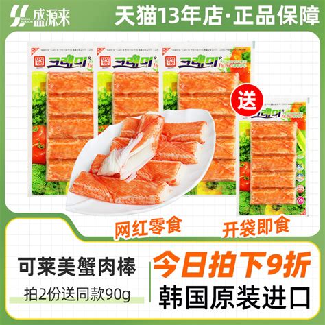 可莱美蟹味棒韩国蟹肉蟹棒手撕蟹柳无法呼吸蟹足棒低脂即食小零食虎窝淘